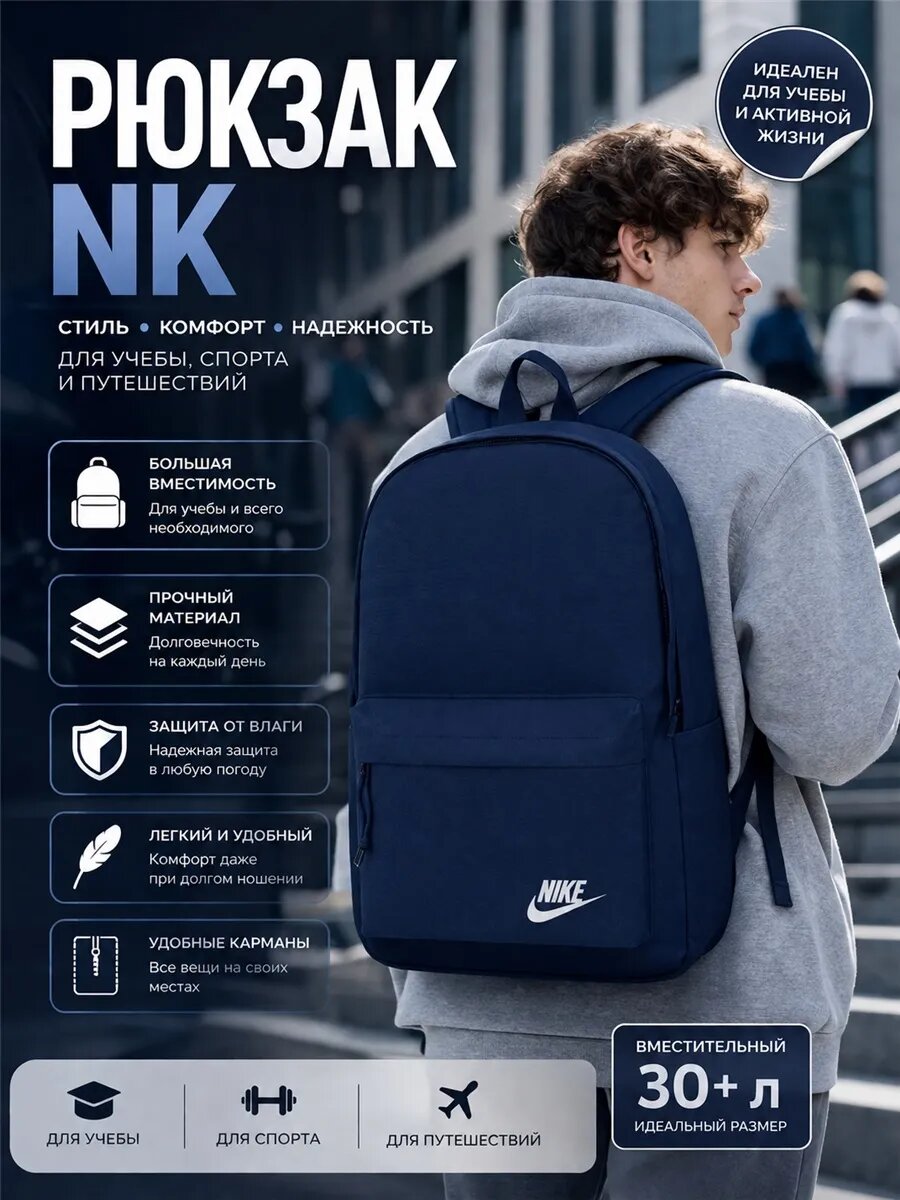 Рюкзак Nike Jordan спортивный школьный городской унисекс