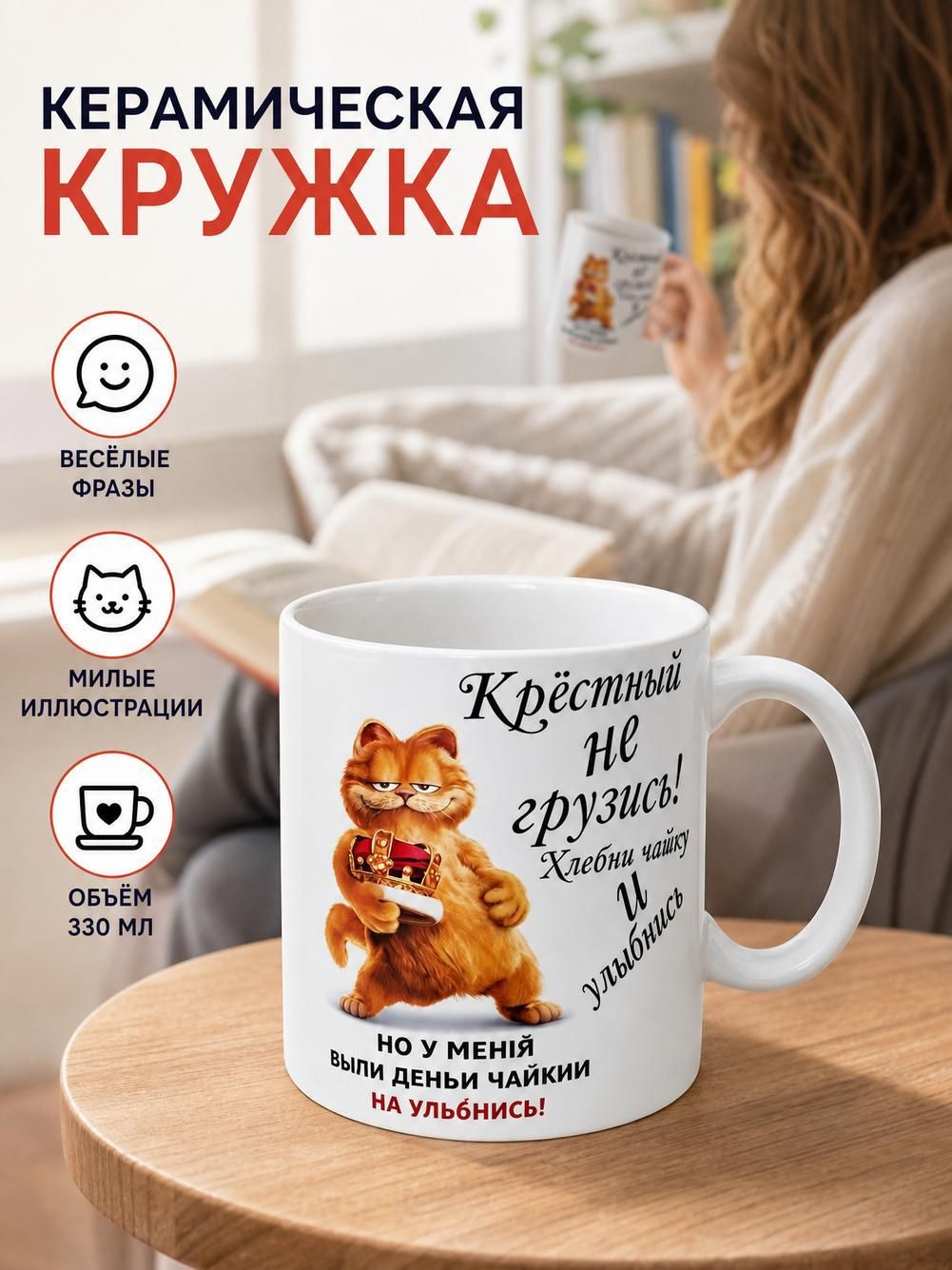 Прикольная кружка
