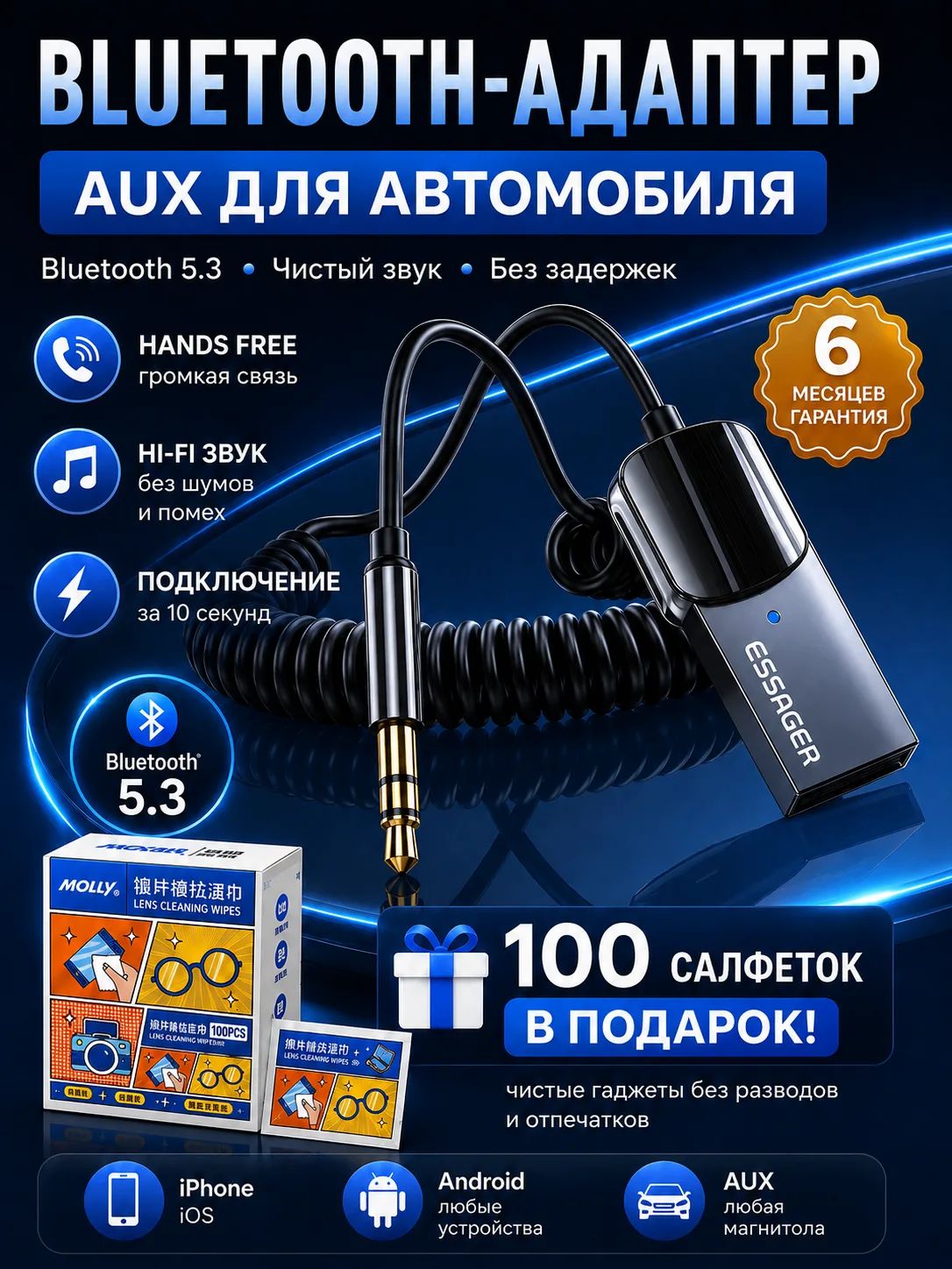 Блютуз адаптер для авто, Автомобильный Bluetooth модуль в машину AUX 3.5 мм, блютуз 5.0, дальность 10м