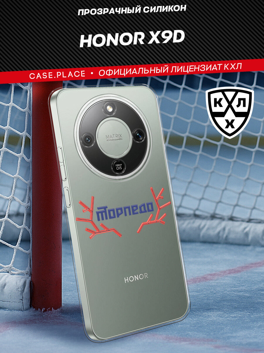 Чехол на Honor X9d / Хонор X9d с принтом "КХЛ Рога Торпедо 4"
