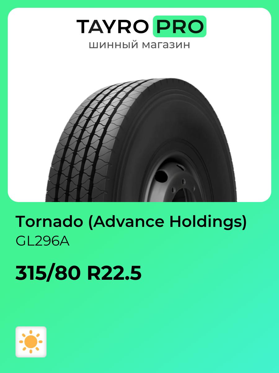 Летние шины Tornado (Advance Holdings) GL296A 315/80 R22.5 154H, уровень шума ~76дБ (арт. A1NEB13Y)