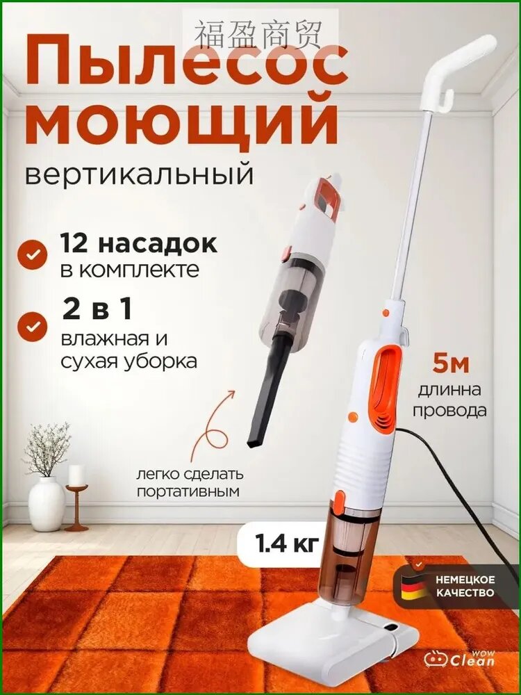 Пылесос премиум, вертикальный