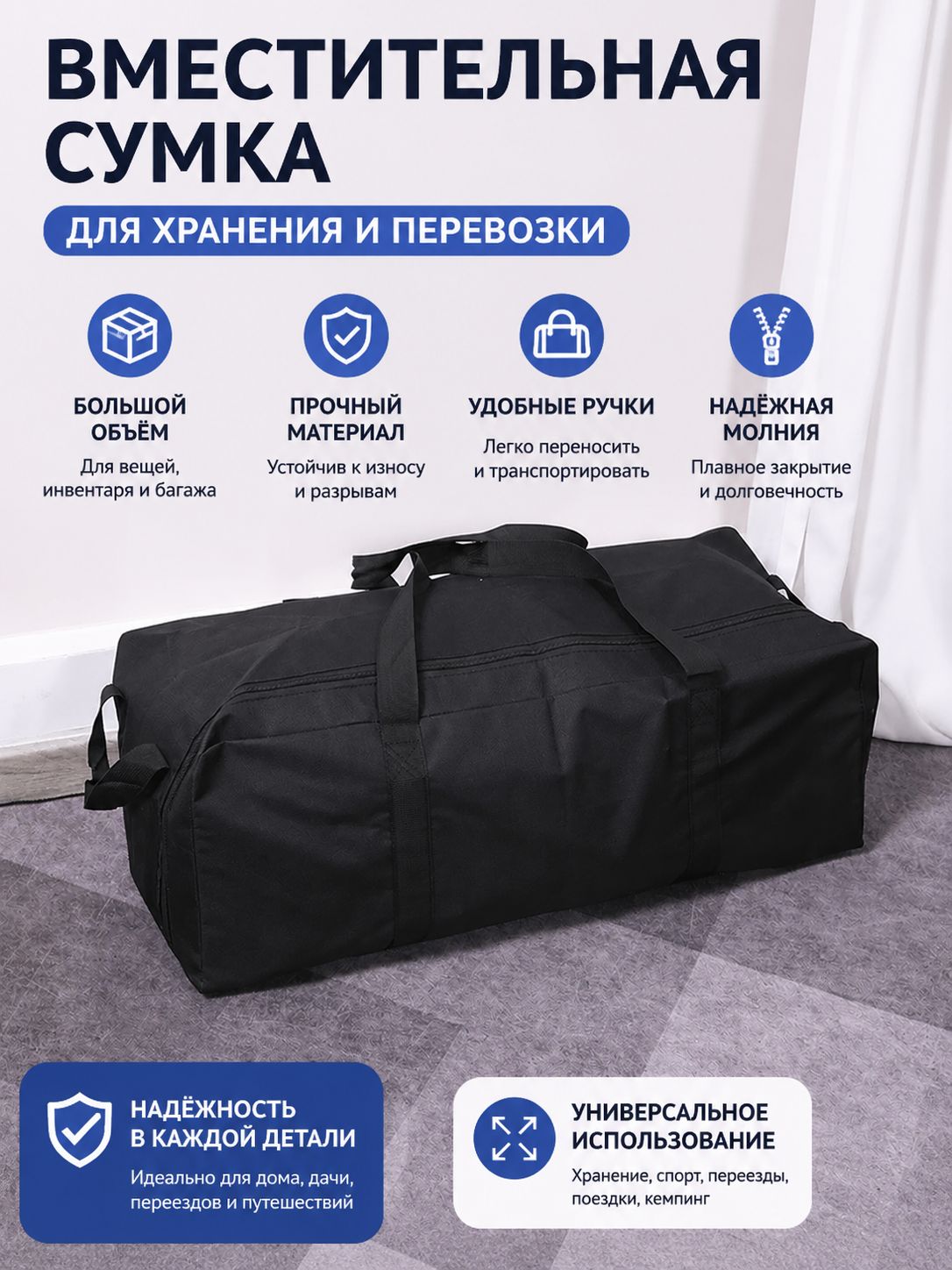 Мешок для хранения 100x40 см 1 шт черный