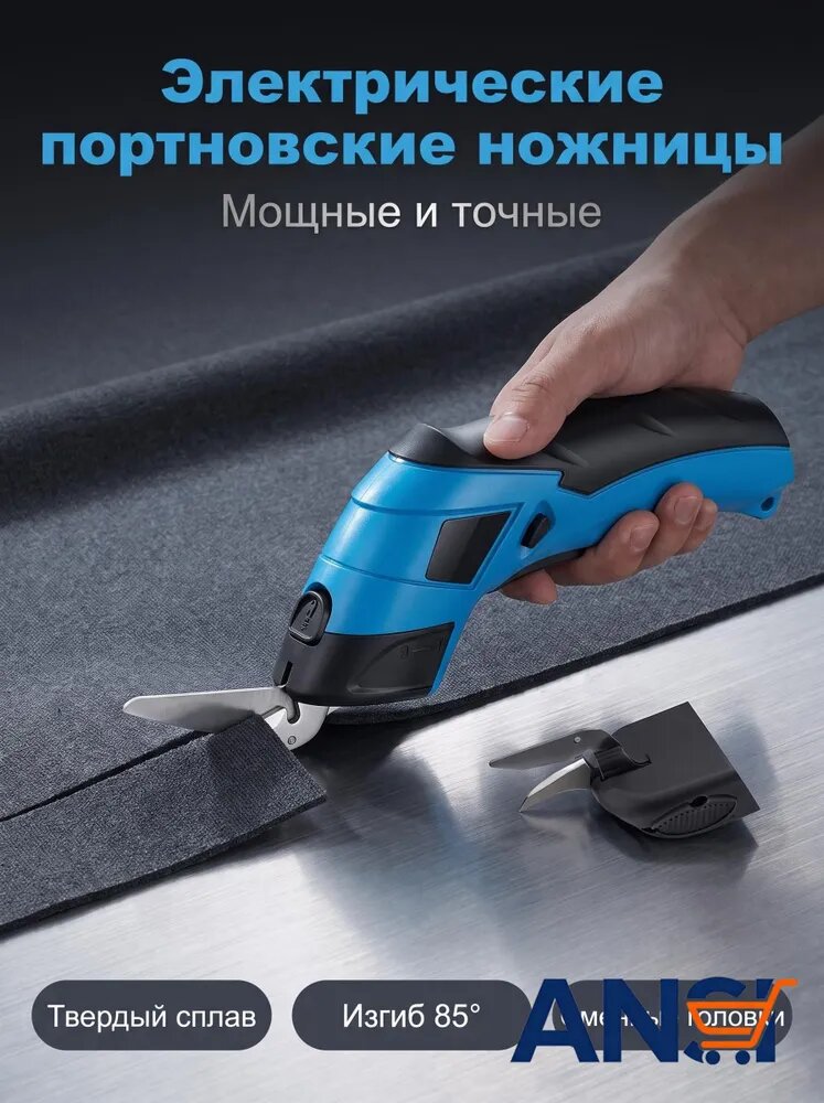 НожницыРаскройные