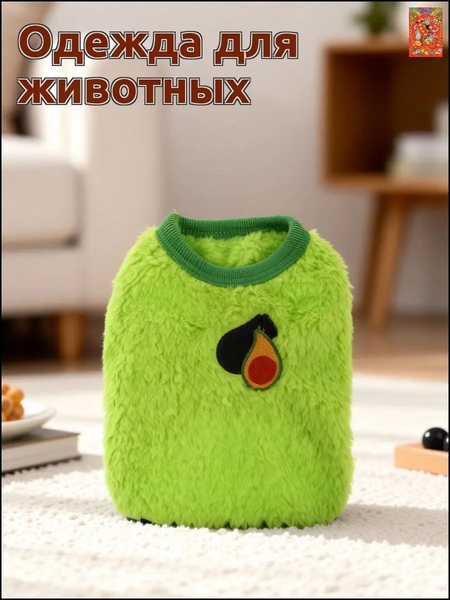 Одежда для домашних питомцев, удобная и практичная, подходит для кроликов и грызунов