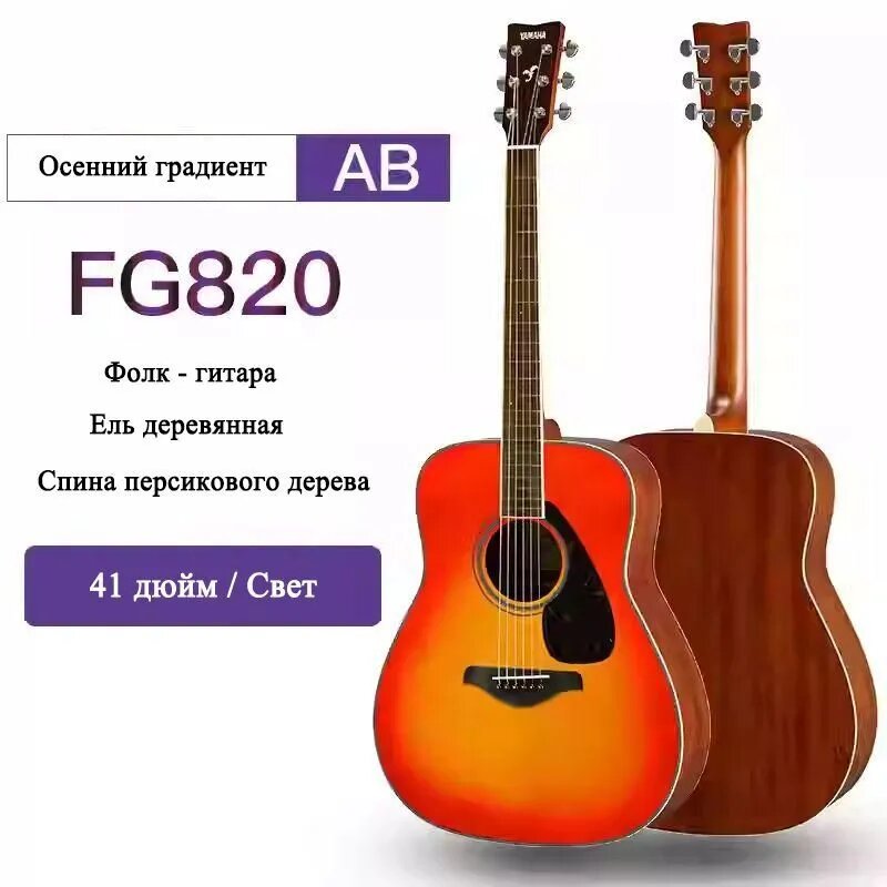 Акустическая гитара yamaha