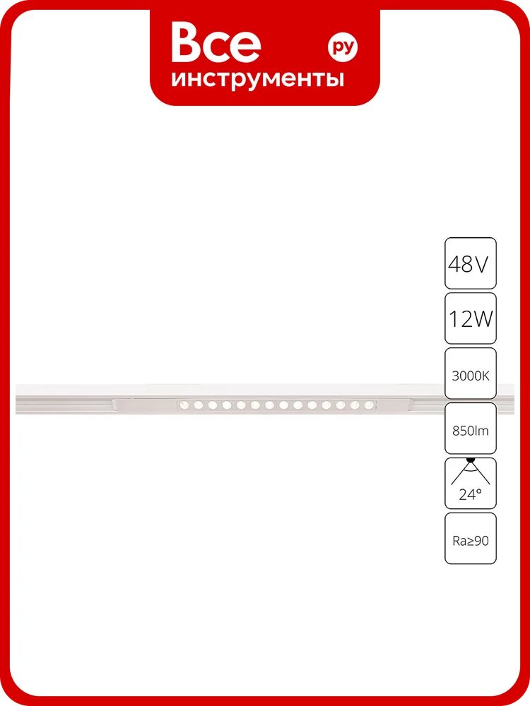 Магнитный трековый светильник ARTE LAMP optima A7286PL-1WH