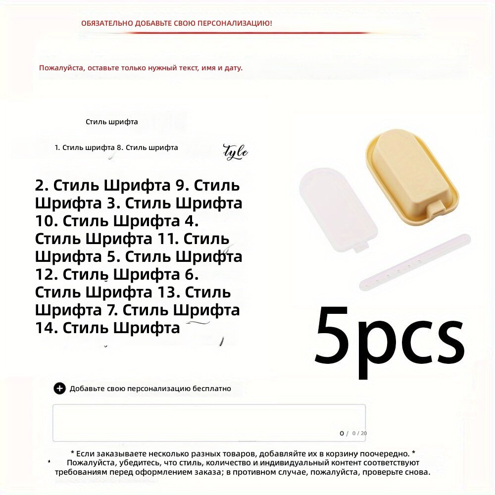 Силиконовые формы для мороженого на палочке, 5 шт, желтые, с лазерной гравировкой имени, стиль шрифта 1