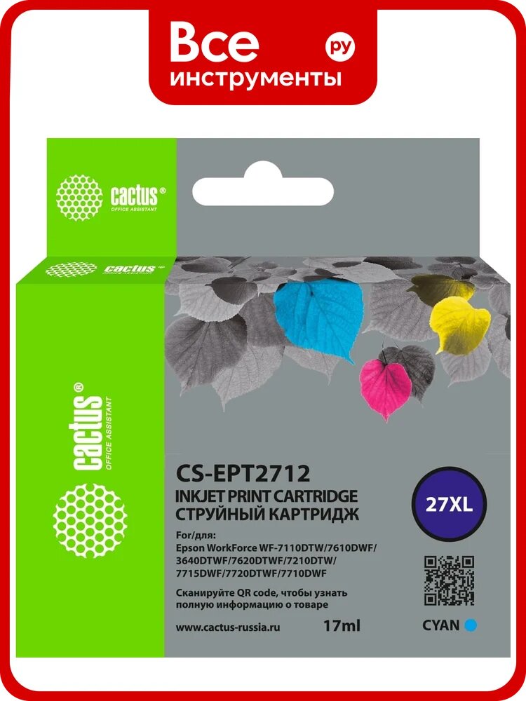 Струйный картридж Cactus CS-EPT2712 27XL голубой, 17 мл, для Epson WorkForce WF-3620/3640/7110/7210 1834095