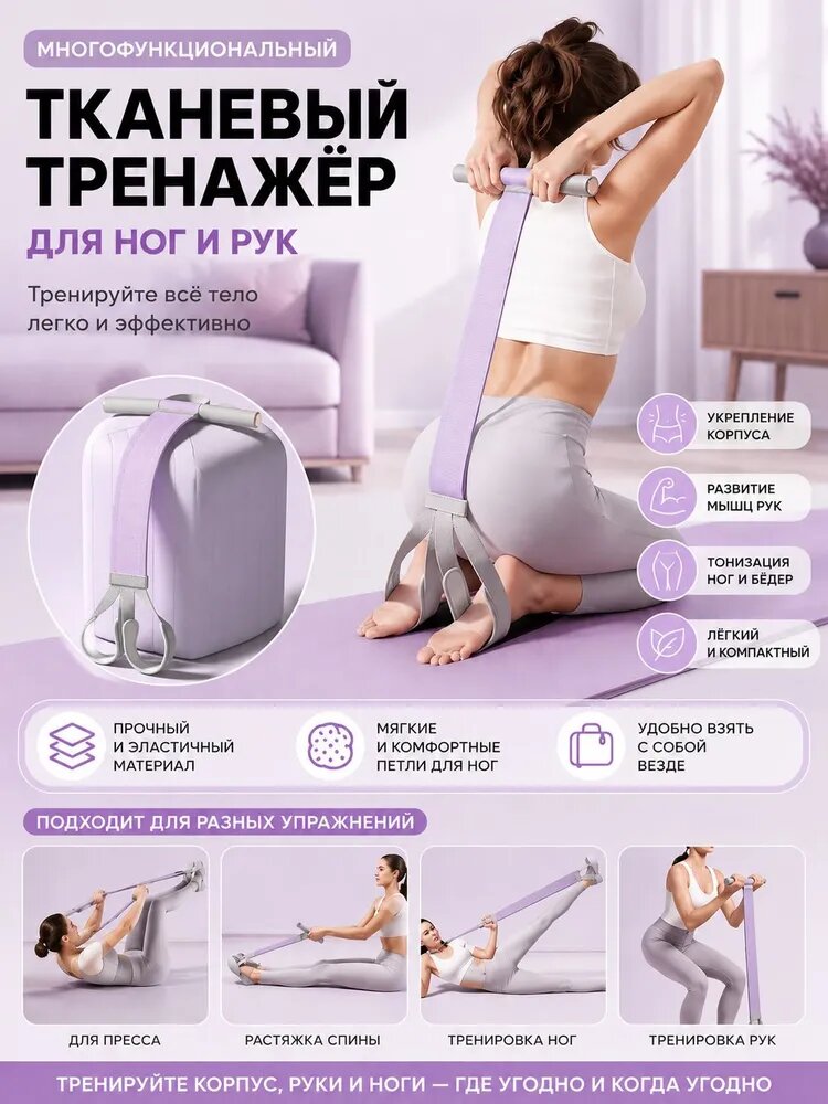 Бодибар фиолетовый