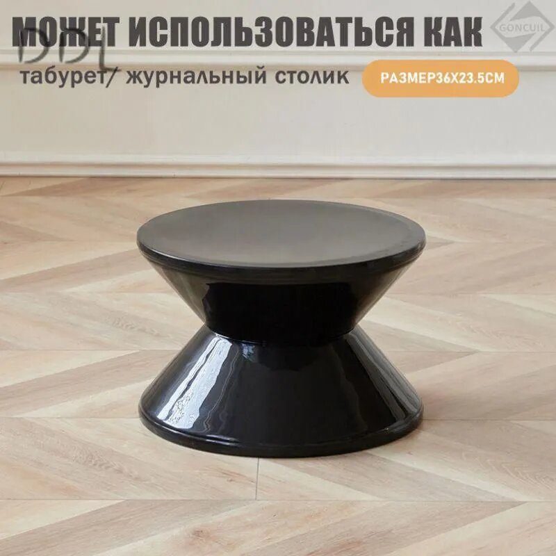GONCUIL Табурет, 1 шт.