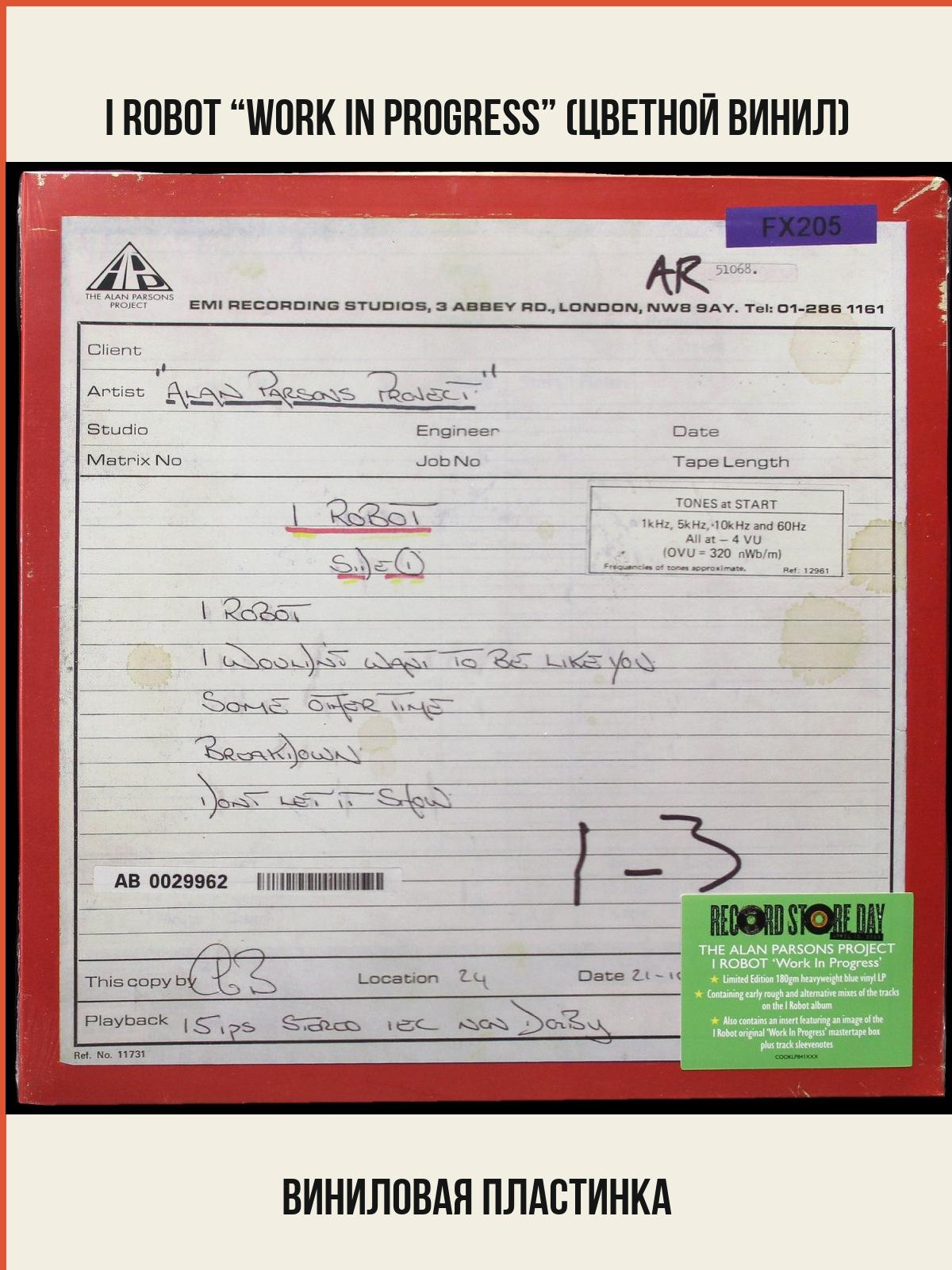 Виниловая пластинка Cooking Vinyl Alan Parsons Project – I Robot “Work In Progress” (цветной винил)