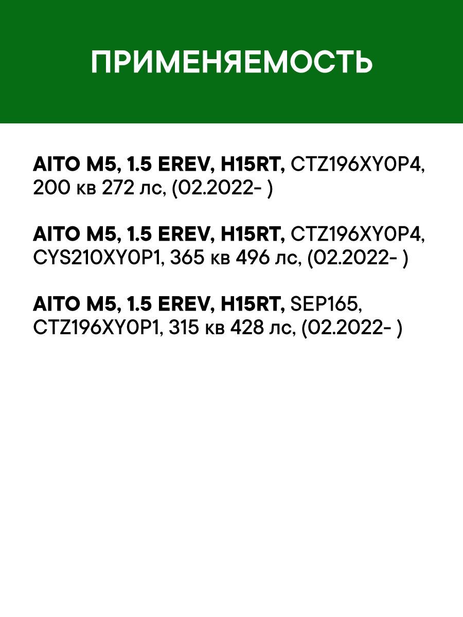 Фильтр Воздушный Aito M5 (RAF Filter AF199)