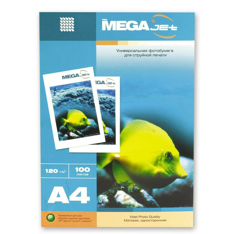 Фотобумага для цв. струй. печ. ProMEGA jet (А4, 120г, матовая) пачка 100л