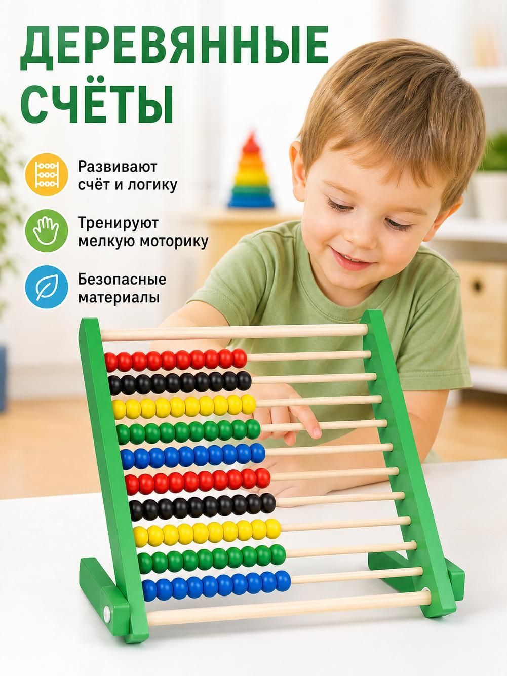 Детские деревянные счёты, 10 рядов, 90 бусин, с синей рамой, 20 на 16 см