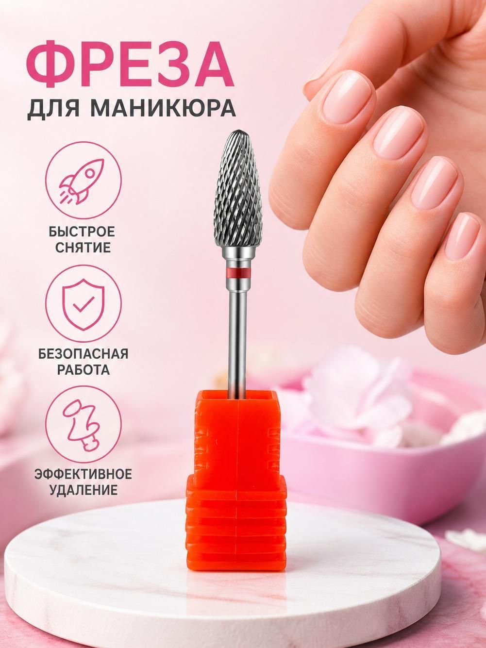 Фреза для маникюрного аппарата , твердосплавная фреза для маникюра и педикюра, Отшелушить омертвевшую кожу, форма кукурузы для снятия гель лака, 1 шт, d-2.3, Вольфрамовая сталь