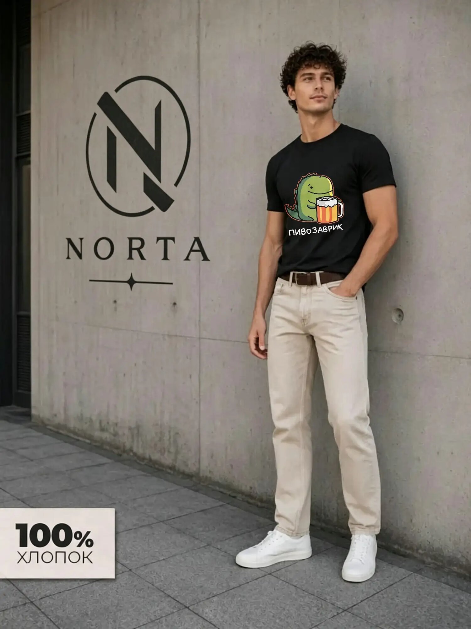 Футболка NORTA Basic Cotton Tee