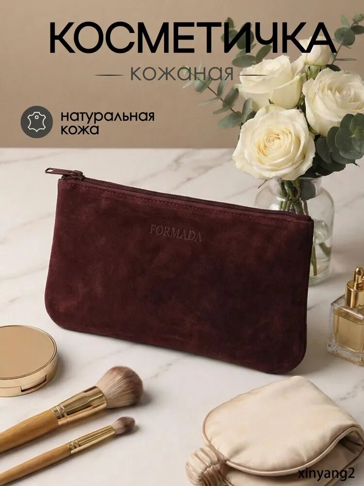 Косметичка дорожная