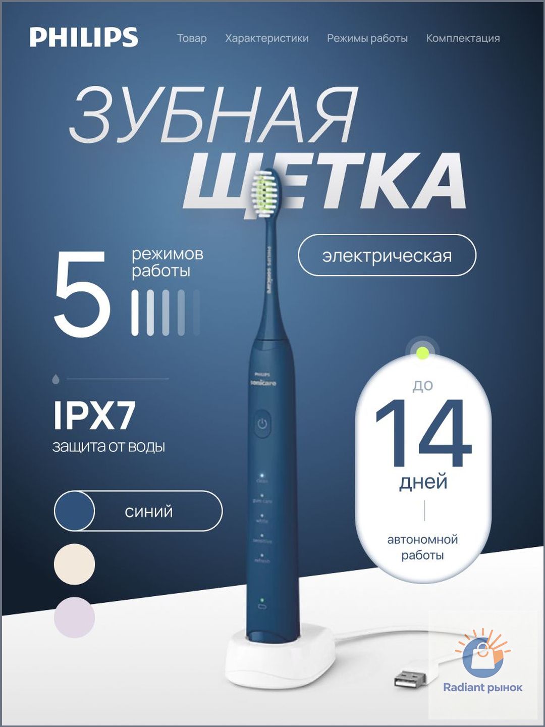 Philips Электрическая зубная щетка Philips HX2571
