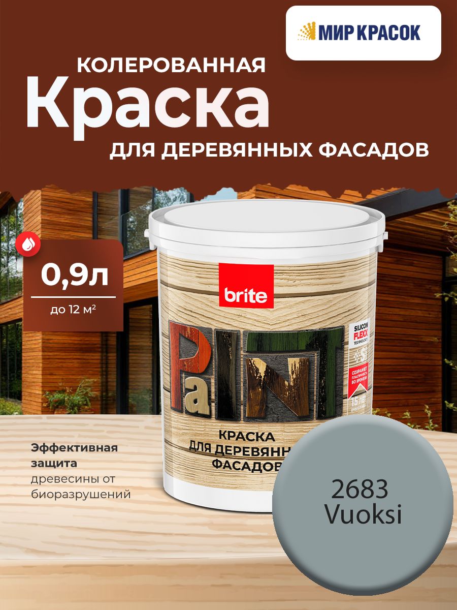 BRITE FLEXX краска колерованная премиальная для деревянных фасадов, цвет Вуокса 2683 (0.9 л)