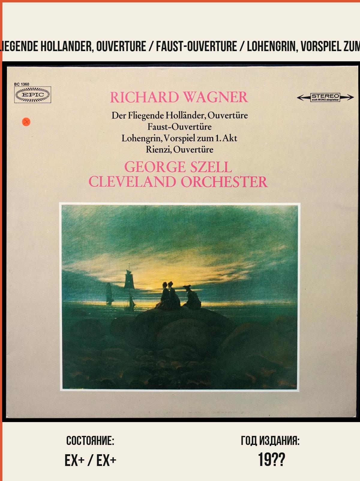 Виниловая пластинка Epic George Szell – Wagner: Der Fliegende Hollander, Ouverture / Faust-Ouverture / Lohengrin, Vorspiel Zum 1. Akt / Rienzi, Ouverture
