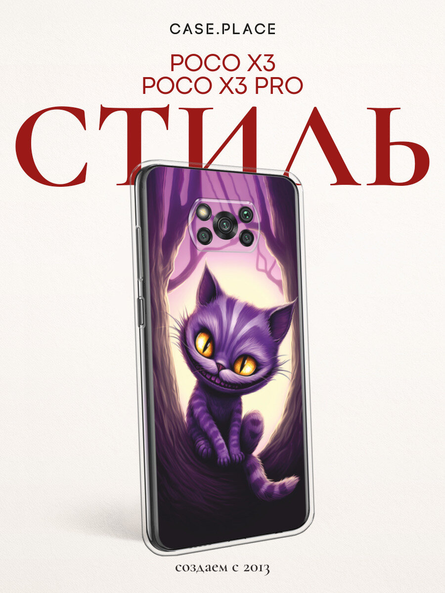 Чехол на Xiaomi Poco X3/Poco X3 Pro / Сяоми Поко X3/Поко Х3 Про с принтом Кот на дереве