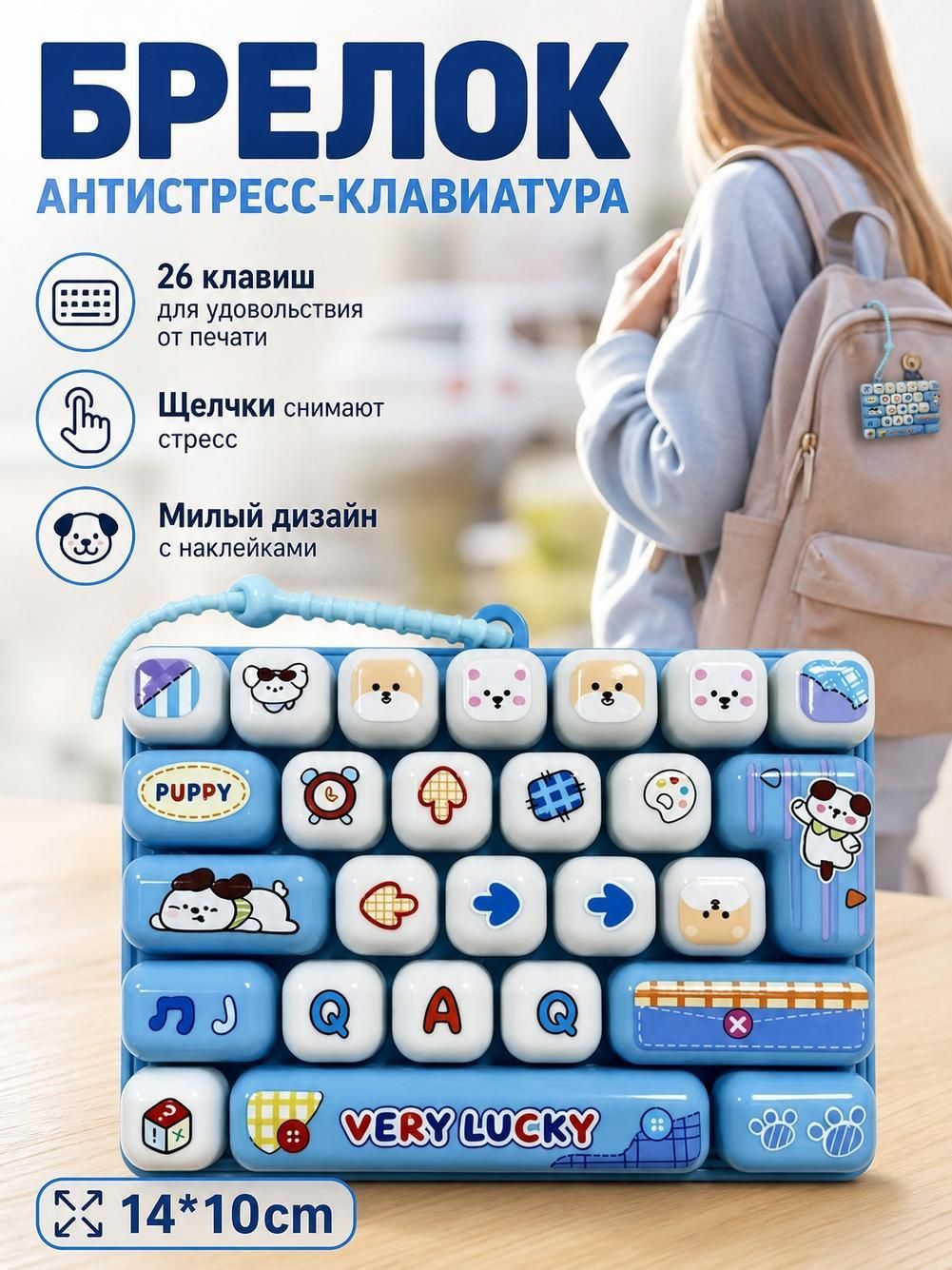 Игрушка-антистресс
