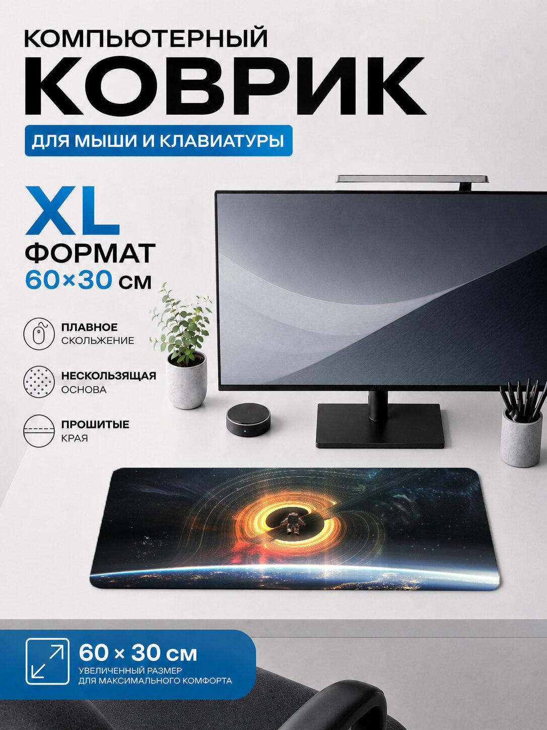 Большой игровой коврик для мыши и клавиатуры 60×30 см — Sci-fi portal ring