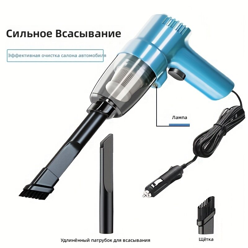 Автомобильный пылесос 12В с LED-подсветкой, портативный компактный для уборки шерсти животных, светло-голубой