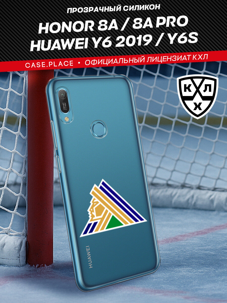Чехол на Huawei Y6 2019/Honor 8a/8a Pro/Y6s / Хонор 8А с принтом Логотип Салават, прозрачный