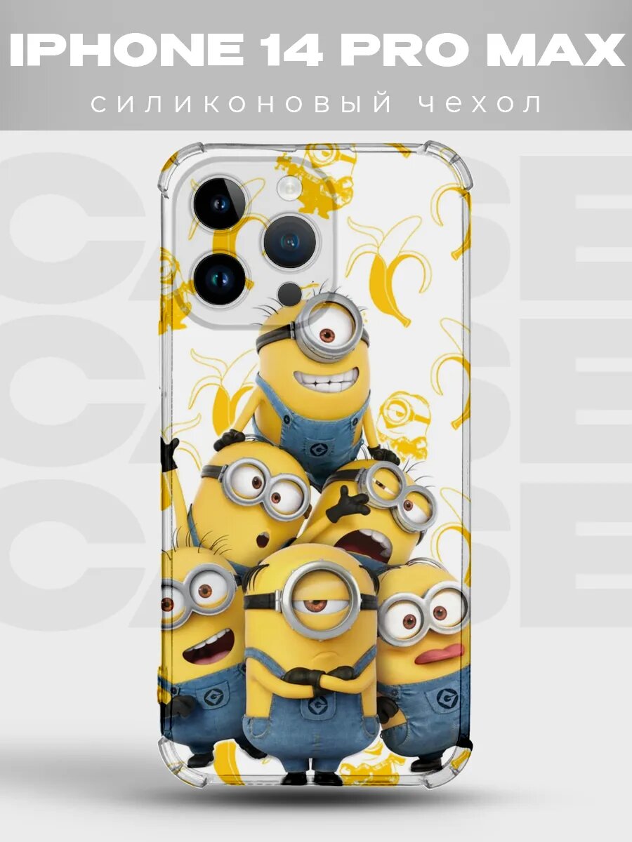 Чехол на iPhone 14 Pro Max Миньоны