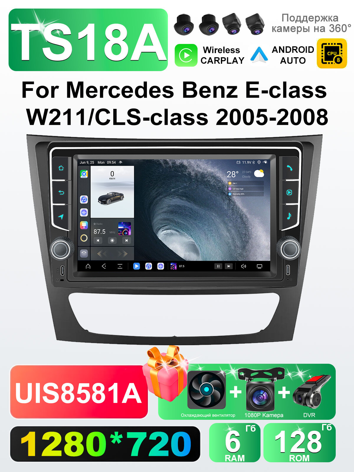 Магнитола RK-A908 для Mercedes Benz E-class W211CLS-class 2005-2008. Андроид магнитола, DSP, беспроводной CarPlay и Android Auto, GPS и ГЛОНАСС