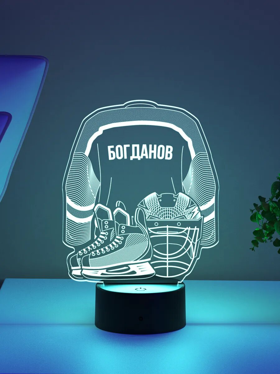 Ночник «Богданов - Хоккейная форма»
