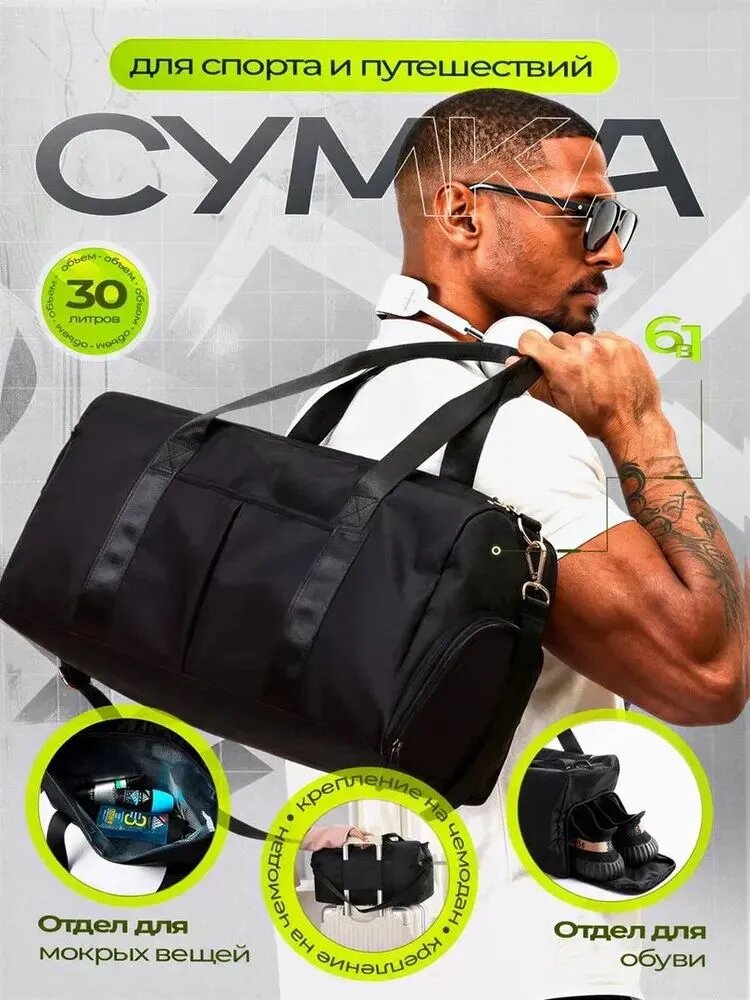 Сумка спортивная, для йоги