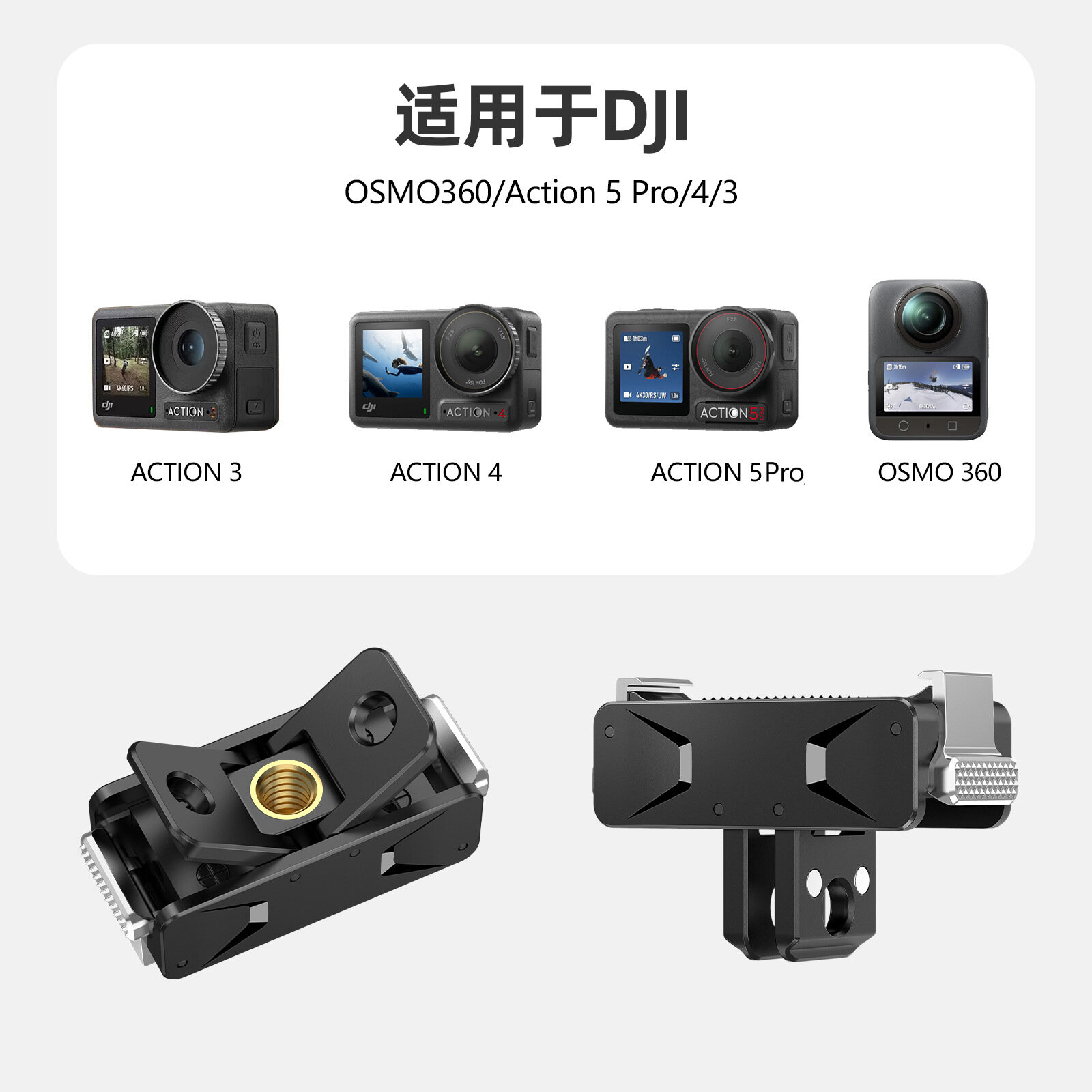 Магнитное быстросъемное основание адаптер для DJI Action 5 Pro 4 3 Osmo 360