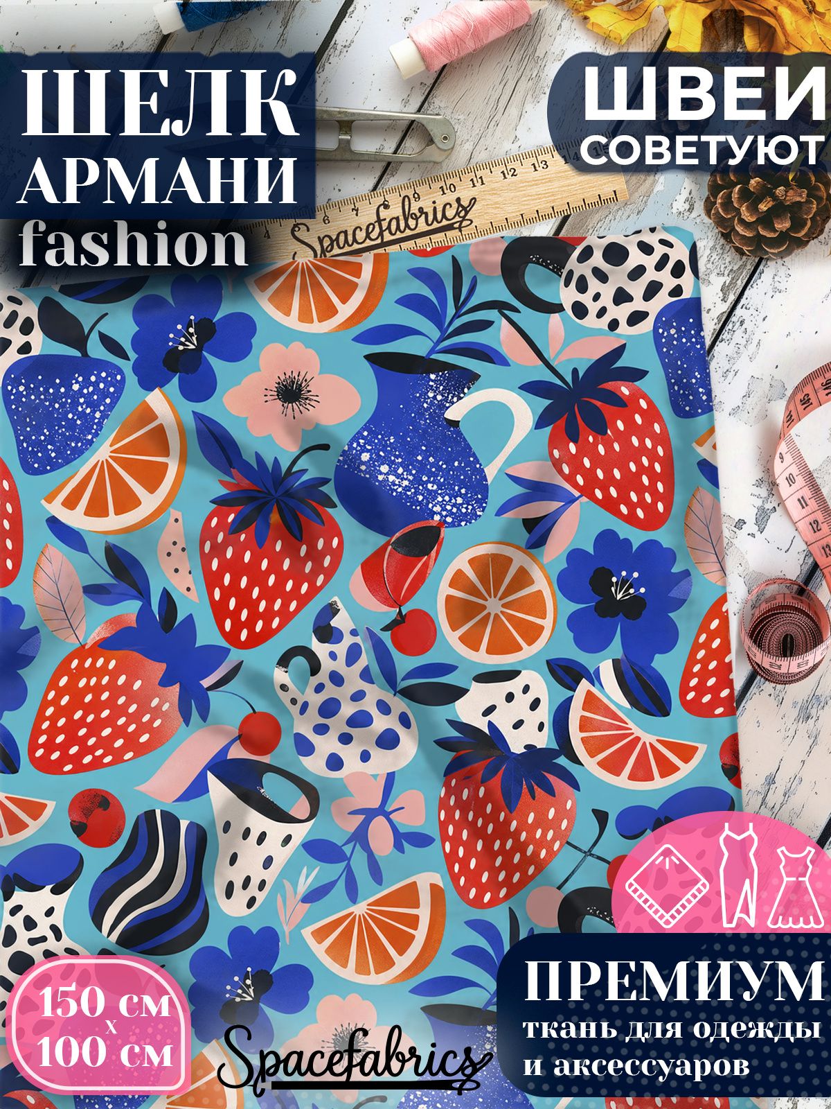 Ткань для шитья шелк Армани, искусственный шелк для костюмов, платьев, юбок с принтом