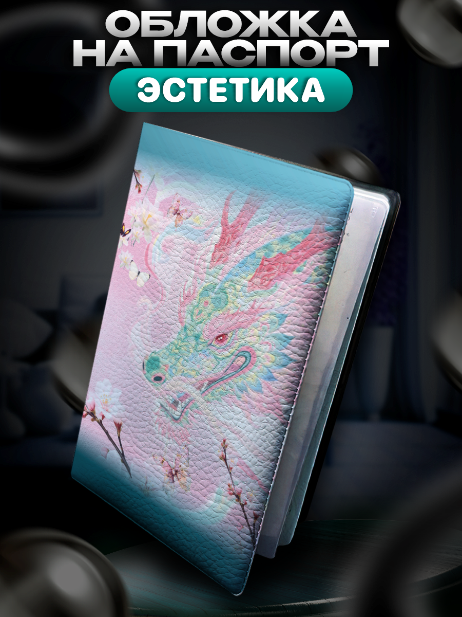 Обложка для паспорта BELOUSOV