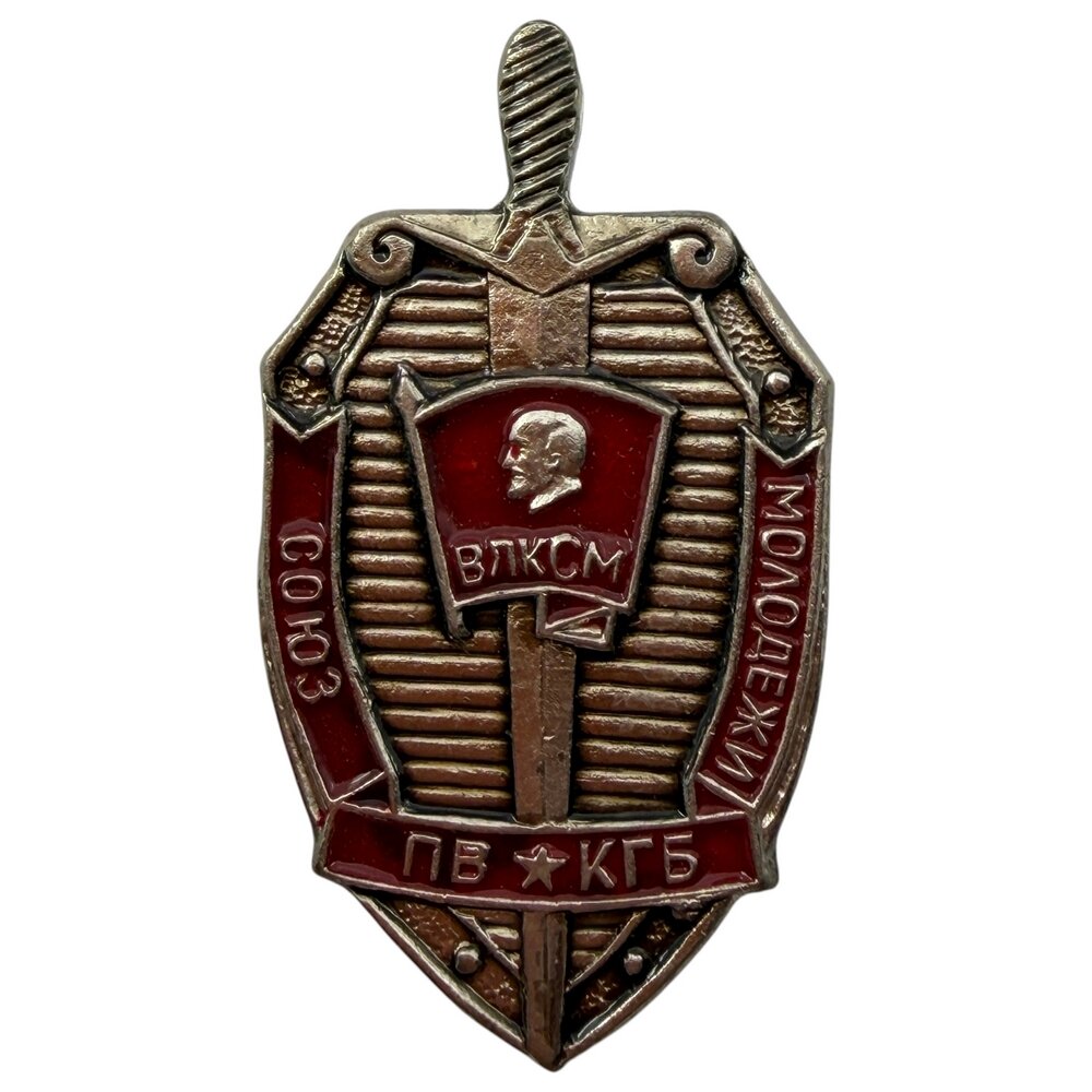 Знак "Союз молодежи ПВ КГБ" (пограничные войска) СССР 1971-1980 гг.
