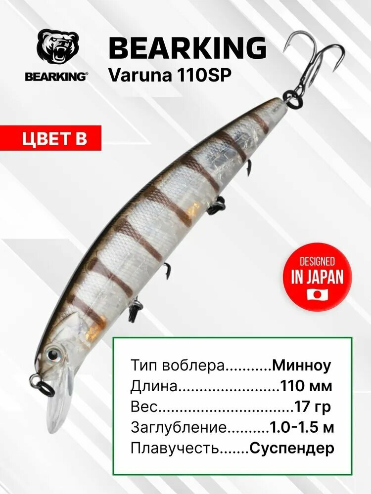 Воблер