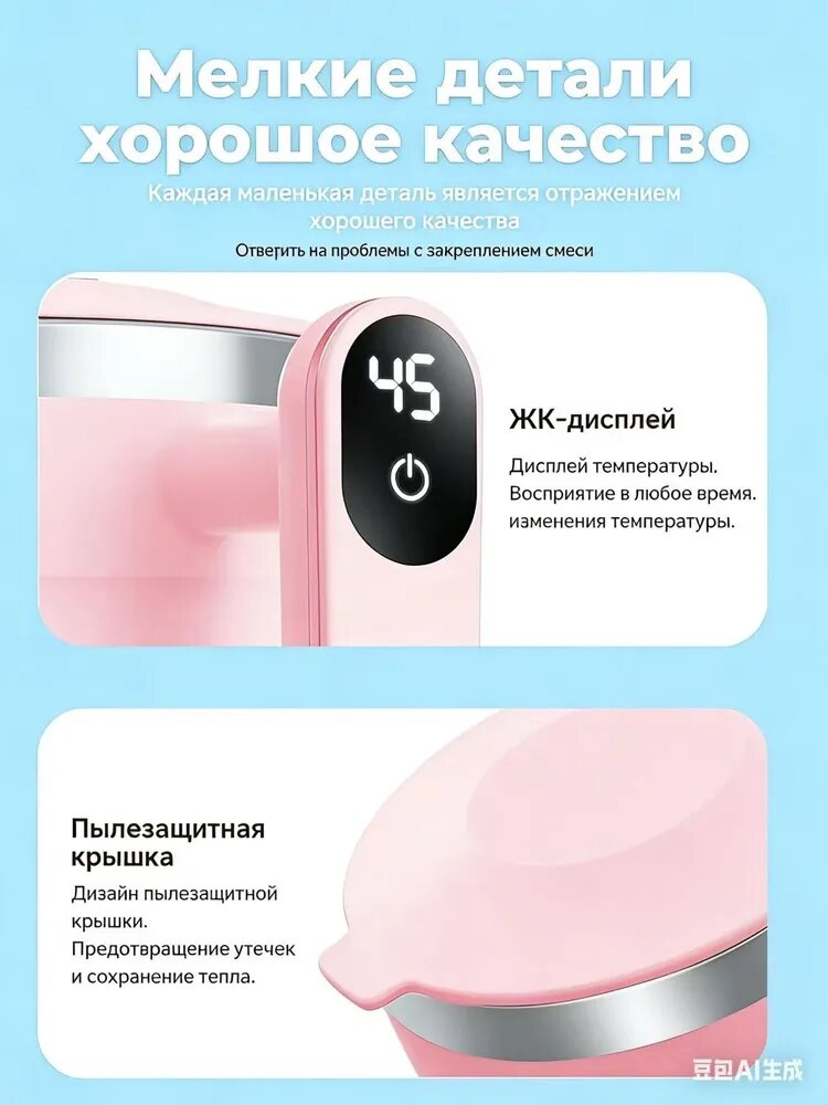 Термокружка автоматическая, с мешалкой, сенсорным дисплеем, герметичная крышка — фото 1