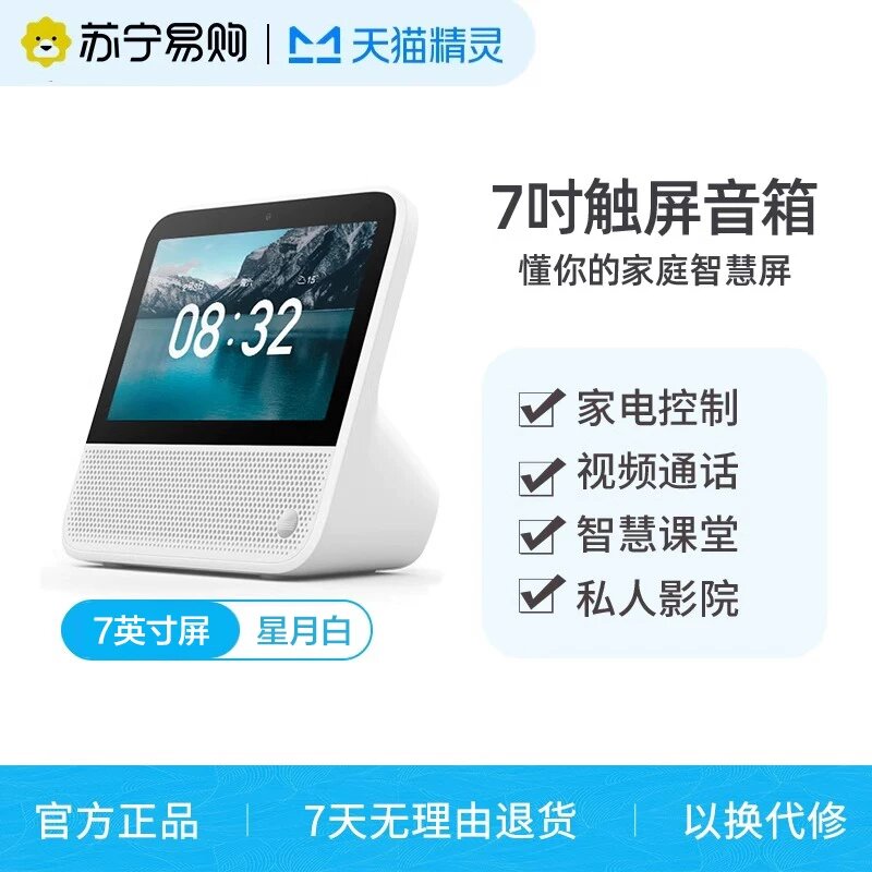 [Национальная субсидия 15%] Tmall Genie cc 7inch Smart Screen Bluetooth Voice Speaker Video Call Smart Screen 1039