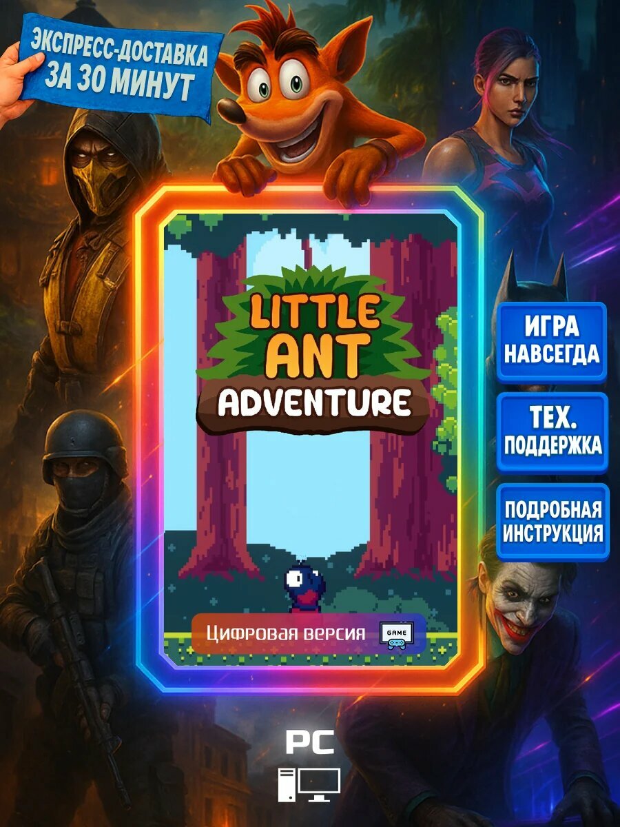 Little Ant Adventure PC Цифровая версия игры | Доставка на почту