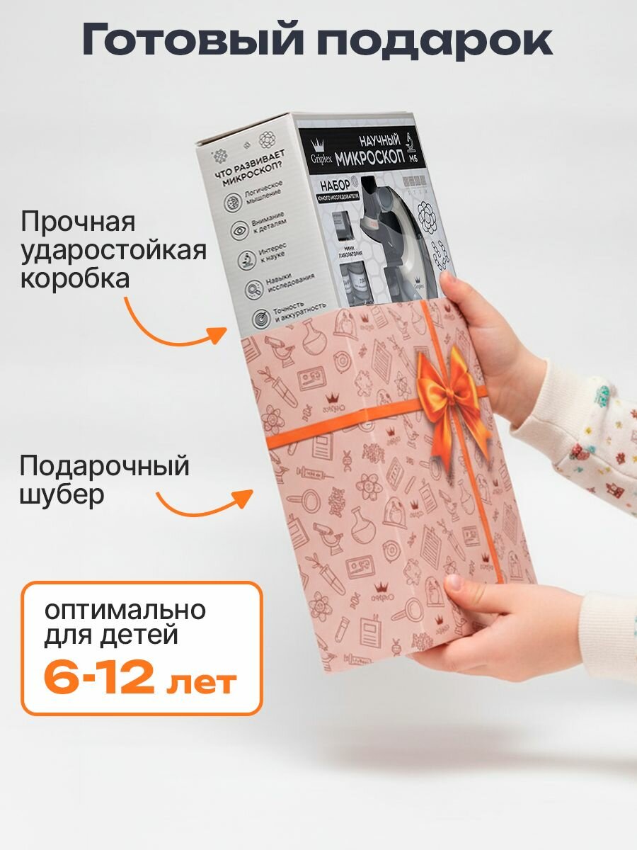 Микроскоп детский M6 — фото 1