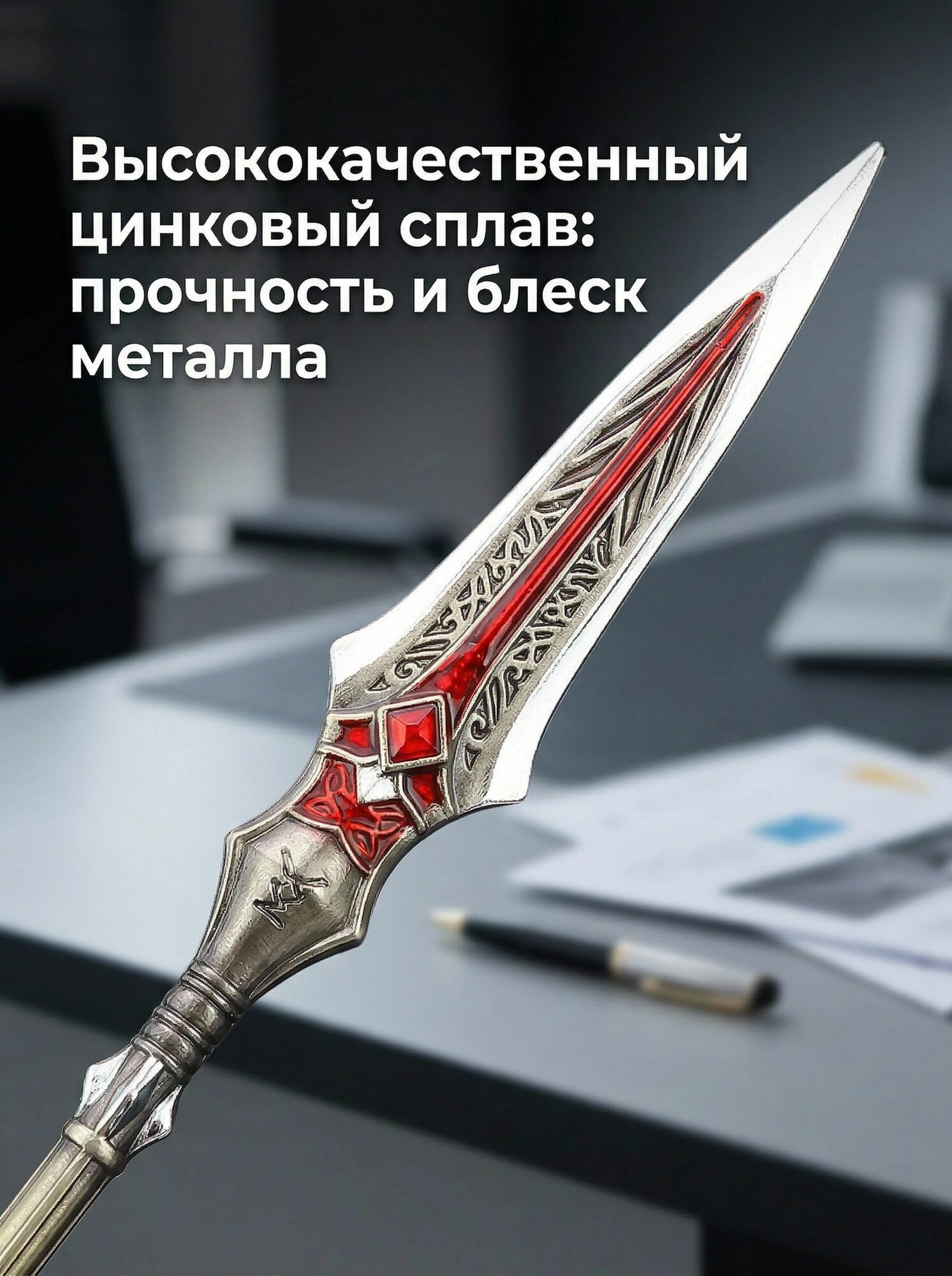 Копье Кратоса сувенир 22 см Дракпнир бог войны фигурка металлическая