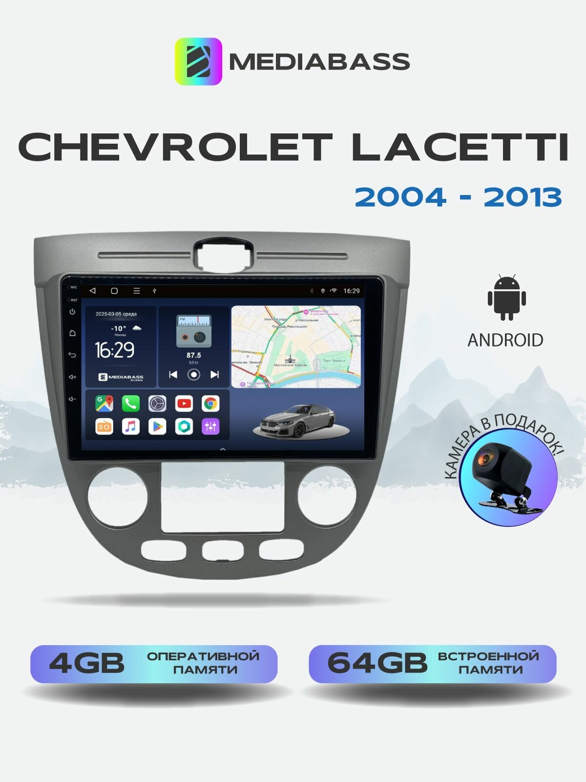 Магнитола для Chevrolet Lacetti 2004-2013. Андроид магнитола, 4/64ГБ. Шевроле Лачетти