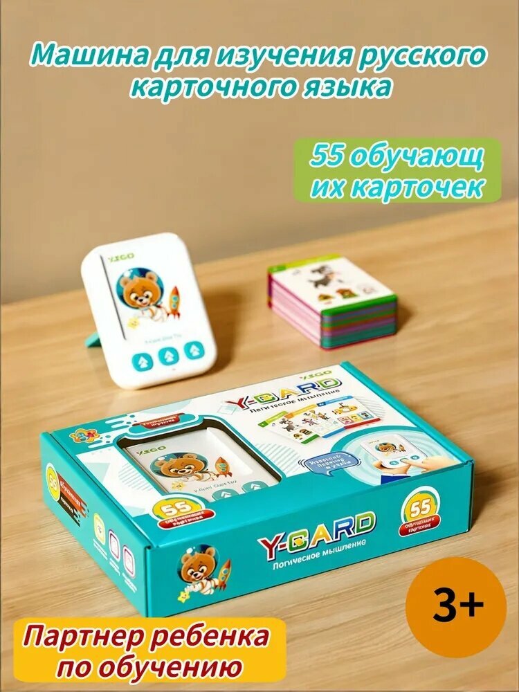 Карточный автомат для маленьких учителей русского языка