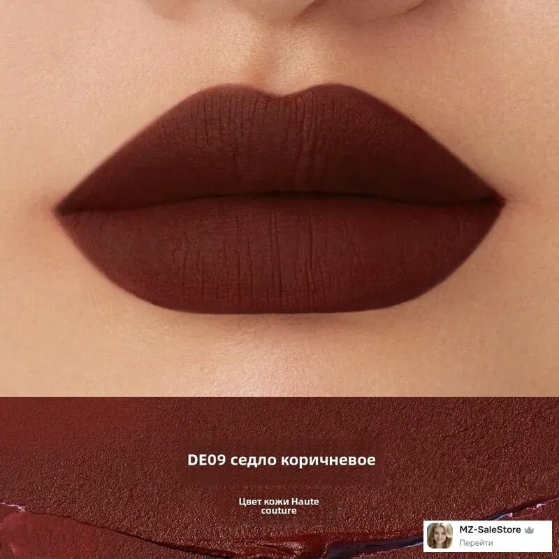 Матовая глазурь для губ matte с антипригарным покрытием 2,4 г-DE09