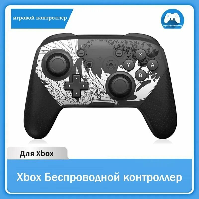 Nintendo Switch Pro Контроллер Monster Hunter Rise Sunbreak Edition