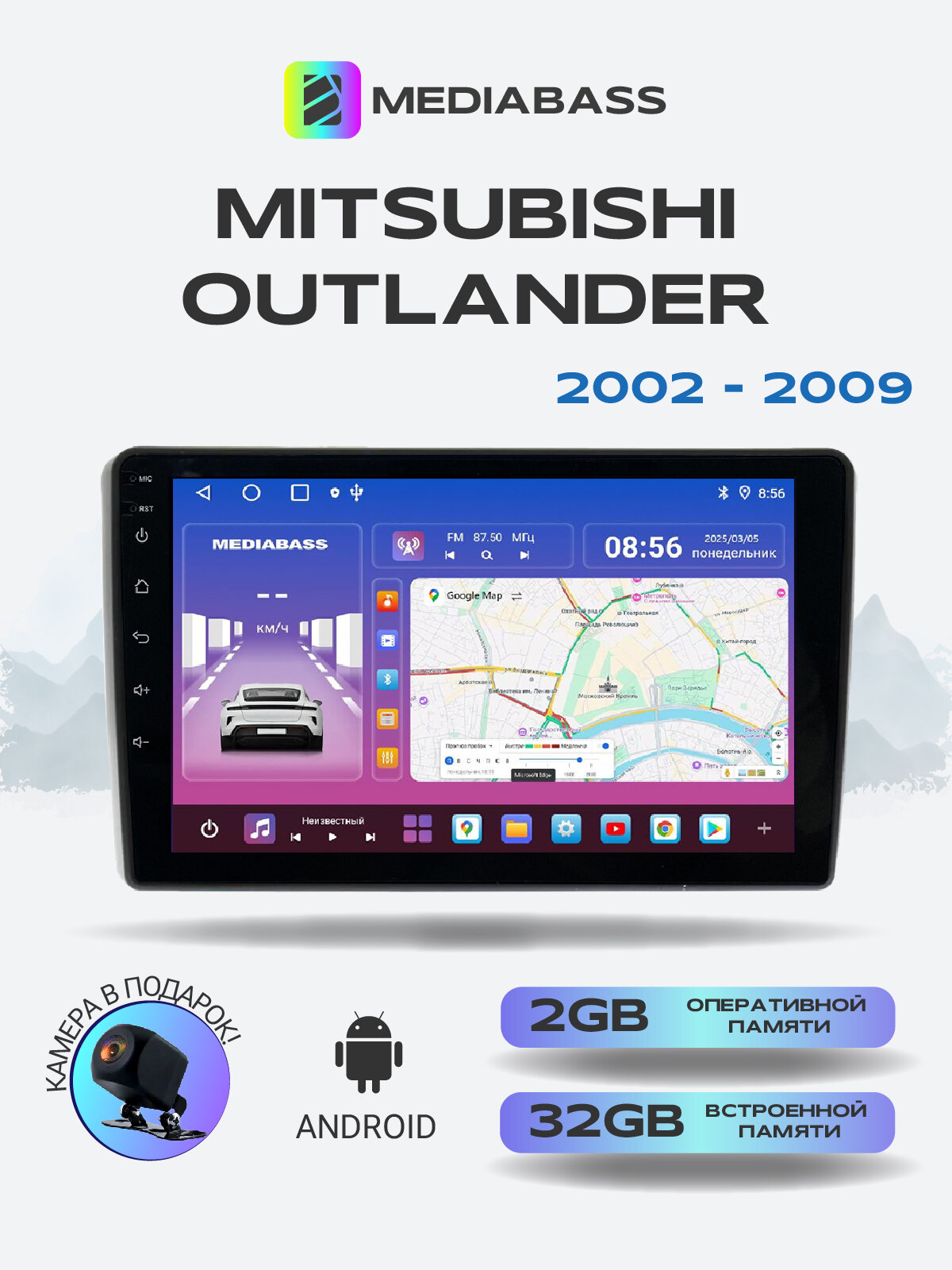Магнитола для Mitsubishi Outlander 2002-2009. Андроид магнитола, 2/32ГБ. Митсубиси аутлендер