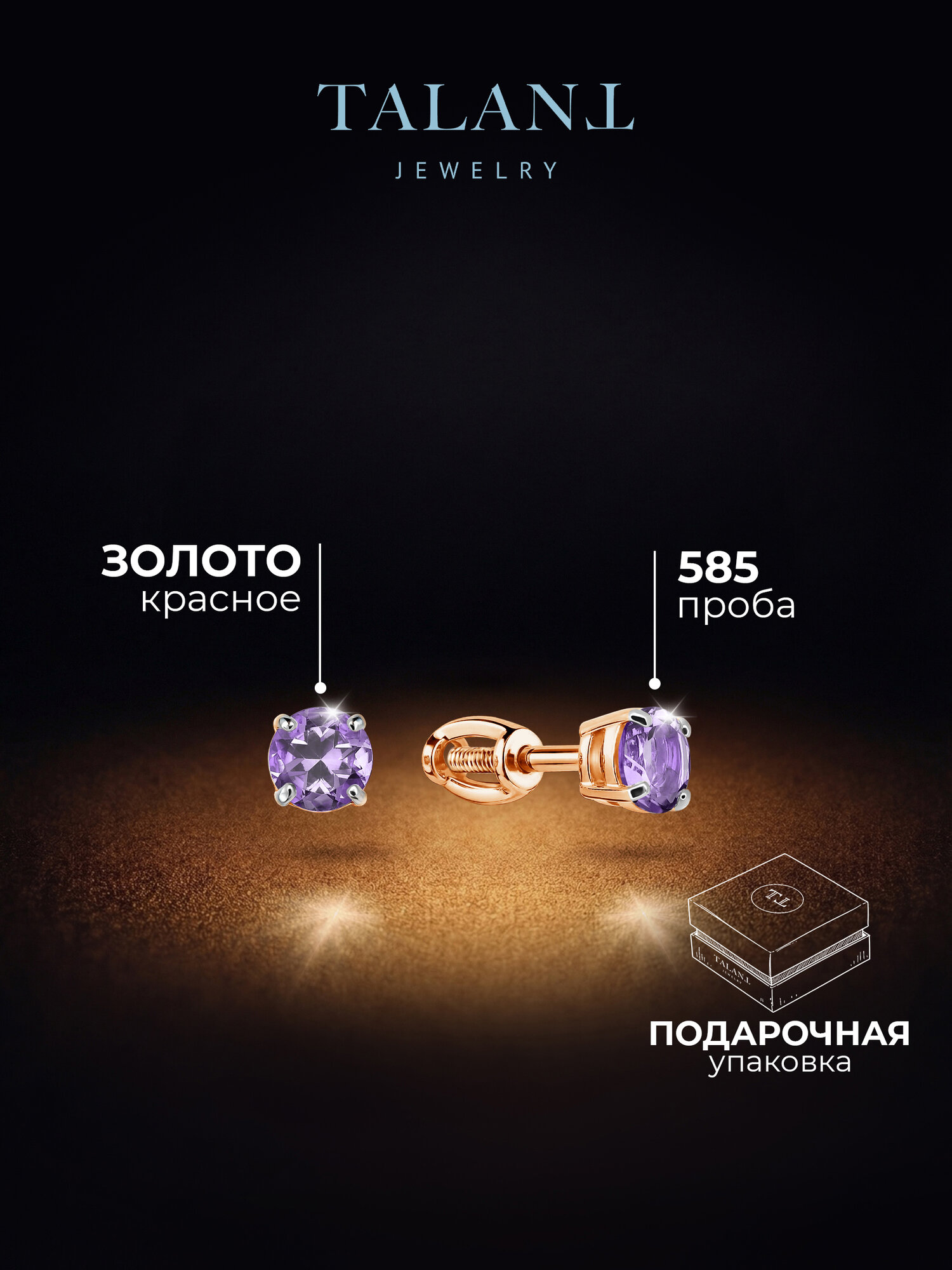 Серьги пусеты, красное золото, 585 проба, родирование, аметист